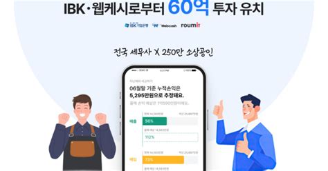 세모리포트 Ibk기업은행·웹케시로부터 60억 원 규모 투자 유치