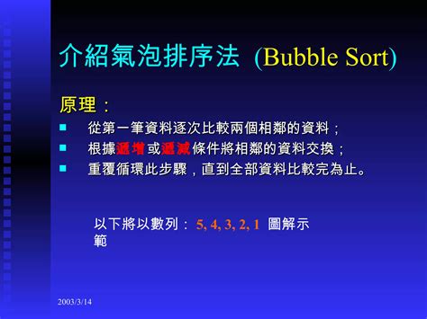 Sorting Algorithm Ppt