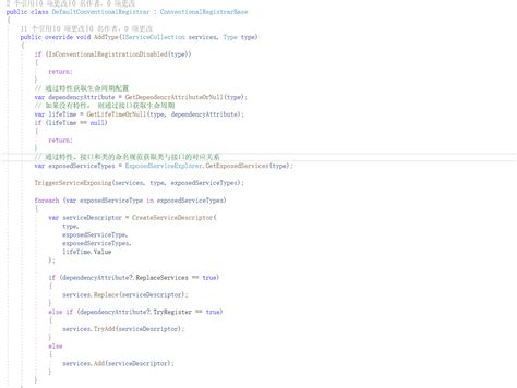Abp 依赖注入1 啊晚 博客园