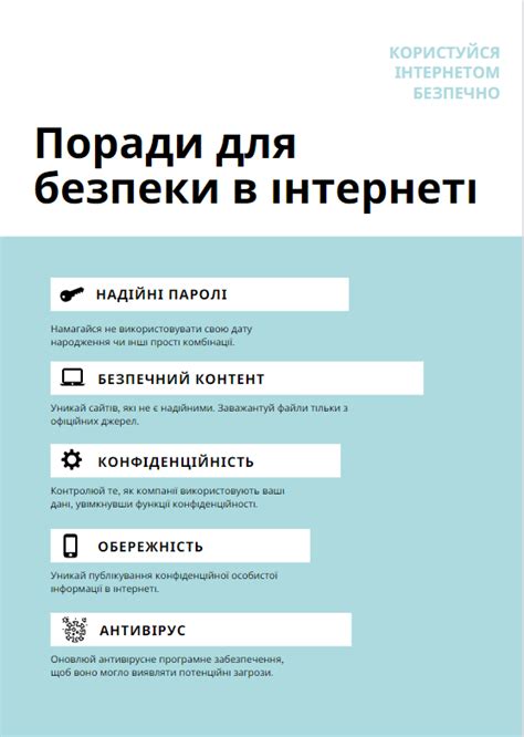 Блог учителя інформатики Крупінської Катерини Леонідівни Безпека в Інтернеті