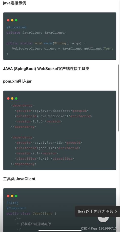 磐石云实时语音识别java调用方法java对接磐石云实时识别的接口 Csdn博客