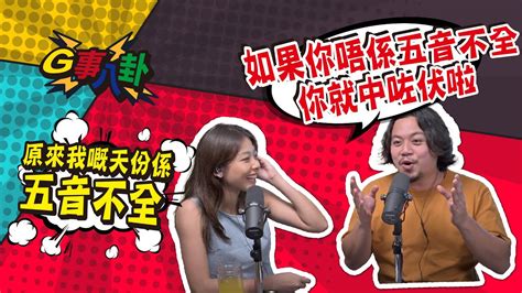 G事八卦 G事喱光與影陪隨第九集 part 1 3 YouTube