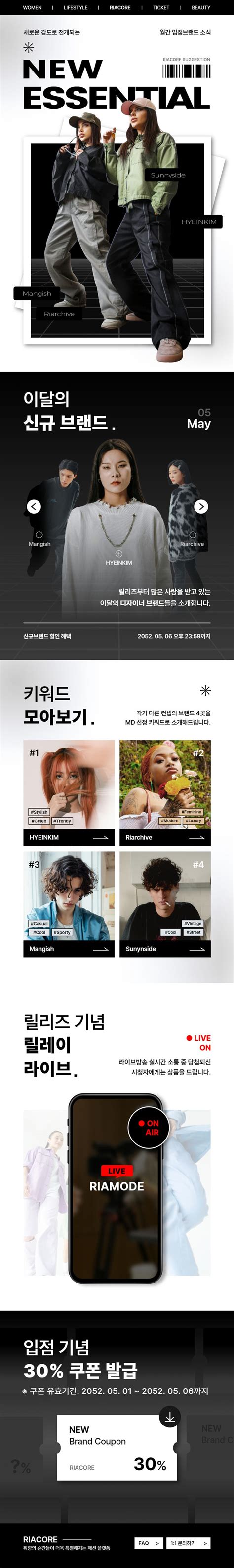 신규 패션 브랜드 입점 기념 이벤트 홍보 페이지 디자인 망고보드 이벤트 홍보페이지 템플릿 프로모션 배너 디자인 템플릿