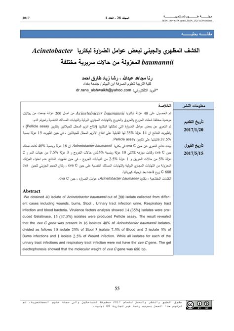Pdf Phenotypic And Genotype Detection Of Some Virulence Factors Of Acinetobacter Baumannii