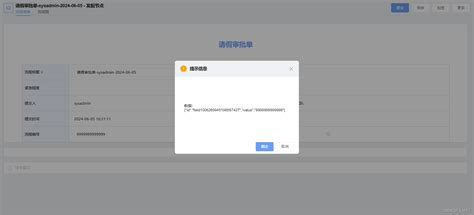 E10流程明细表表单字段值变化触发事件表单字段值和明细字段值 Csdn博客