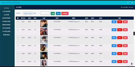 【附源码】计算机毕业设计java安居小区物业管理系统 Csdn博客