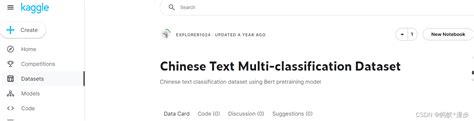 Bert模型实现中文新闻文本分类bert 中文文本分类 Csdn博客
