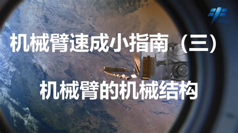 机械臂速成小指南（四）：机械臂关键部件之减速机 知乎