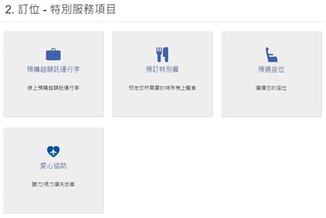 【中華航空 China Airlines】官網線上訂票教學、航點、劃位、行李規範 披著虎皮的貓