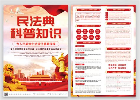 建筑科普广告素材 建筑科普广告模板 建筑科普广告图片下载 设图网