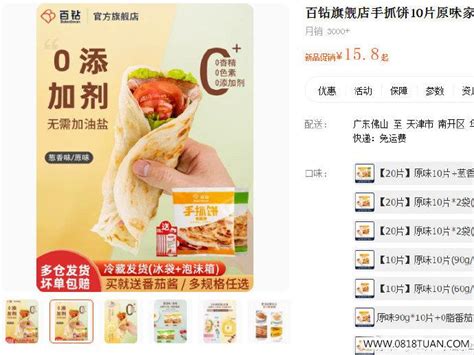 迪科斯 羽毛球拍双拍 3球14 9飞利浦 键盘鼠标套装9 9百钻 手抓饼10片原味1 最新线报活动 教程攻略 0818团