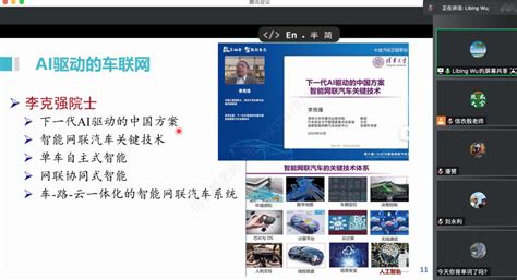 信息工程学院举办“5g时代的车联网安全威胁与防御技术”学术报告 信阳农林学院科研氛围营造年专题网站