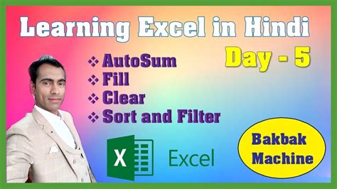 Learning Ms Excel In Hindi Day 5 Youtube