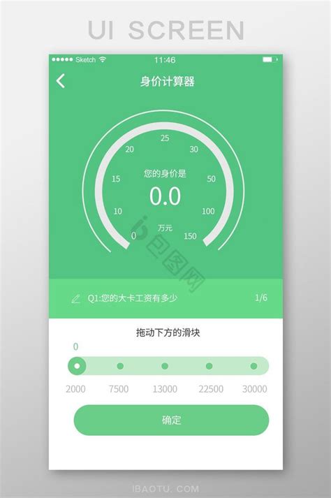 Ui拖动图片 Ui拖动素材免费下载 包图网
