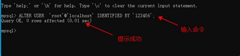 mysql8修改密码 mysql8修改用户密码命令 csdn博客