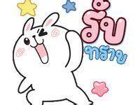 ไอเดีย สติกเกอร์ 15 รายการ สติกเกอร์ แอนิเมชั่น วอลเปเปอร์
