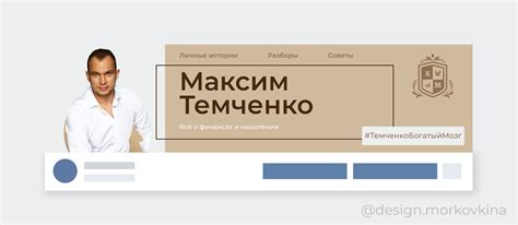 Обложка в вк вк баннер ВКонтакте оформление группы в вк Баннер Обложка Дизайн веб баннеров
