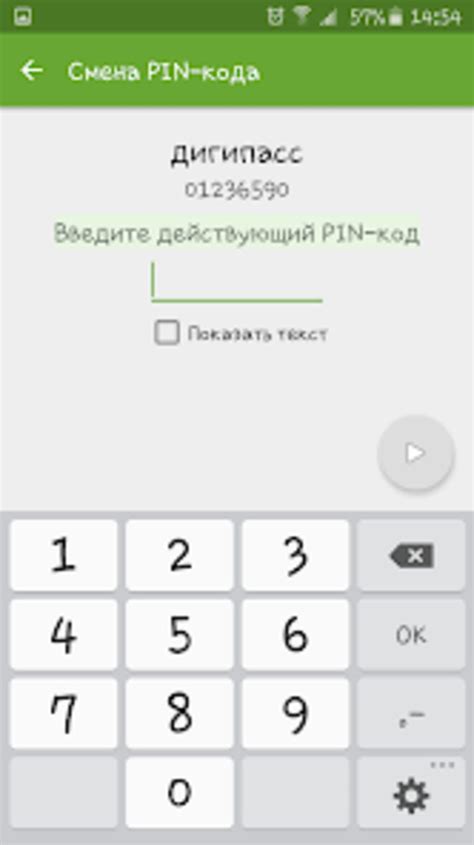 Privatsecure Authentication For Android Download