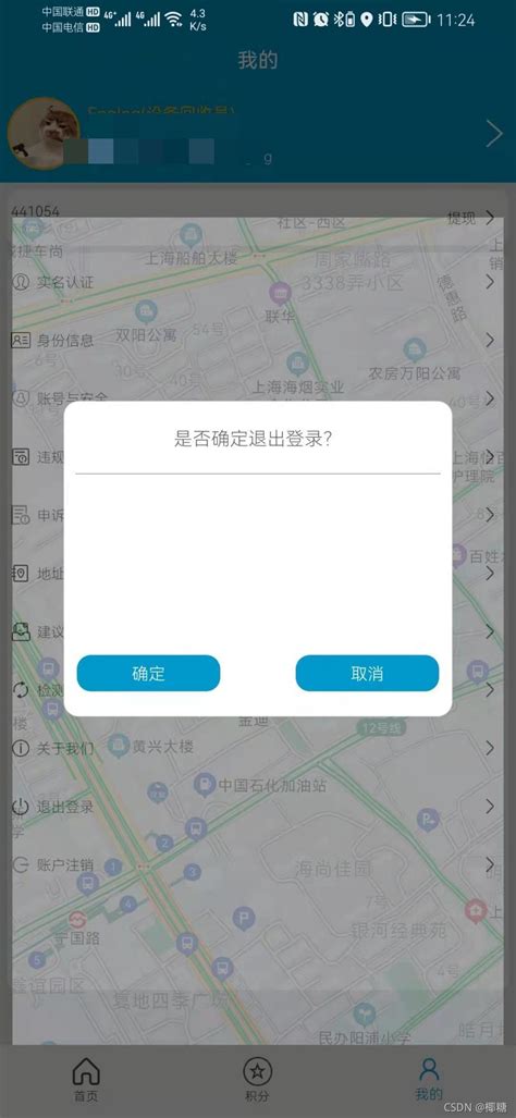 Android Fragment 重叠问题android Fragment 从另外进程返回后重叠 Csdn博客