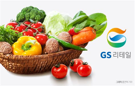 Gs리테일 신선식품 가공사 퍼스프 키우고 나선 이유 뉴스웨이