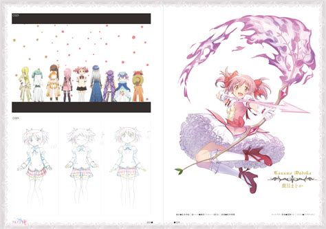 シャフトテン On Twitter スマホゲーム「マギアレコード 魔法少女まどかマギカ外伝」の魔法少女変身シーン原画集第2弾が新宿マルイ