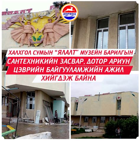 Дорнод аймгийн Засаг даргын Тамгын газар ОРОН НУТГИЙН ХӨГЖЛИЙН САНГИЙН ХӨРӨНГӨ ОРУУЛАЛТААР