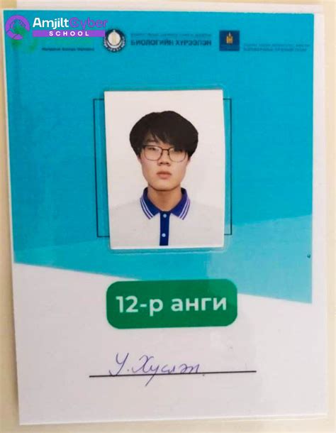 Amjilt Cyber School 🎉 Улсын биологийн Xxxv олимпиадын нэгдсэн дүн гарч Хажидсүрэн багшийн