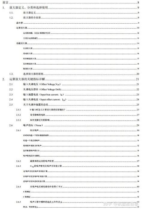 轨对轨运放驱动小负载电阻无法实现轨对轨输出怎么办 知乎