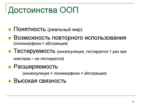 Объектно ориентированное проектирование ПО Лекция 8 Тема 2
