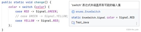 Java进阶 1 3 枚举（switch的新特性）java Switch 枚举 Csdn博客