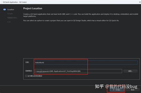 创建Qt Quick Projects 知乎