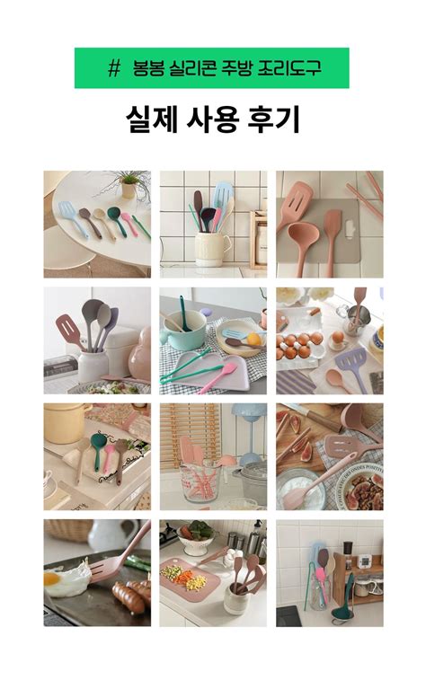 봉봉 실리콘 주방 조리도구 01 21 감도 깊은 취향 셀렉트샵 29cm