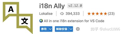 nodejs 学习 VSCode 插件 知乎