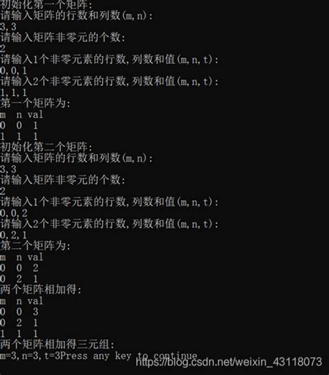 试编写一算法实现两个稀疏矩阵相加（c a b），要求稀疏矩阵用三元组表示 数据结构 数据结构两个矩阵相加 csdn博客