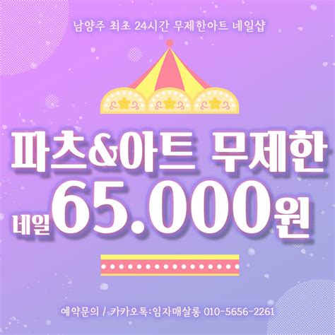 하르샤살롱 페디큐어 보라별달♡깍고연장하고칠하고입히고완성본으로는 딱한장의 사진인데ㅎ 운동하다발톱이 반만빠지다나고색도변하고~~ 구래송발톱깜쪽같이만들고