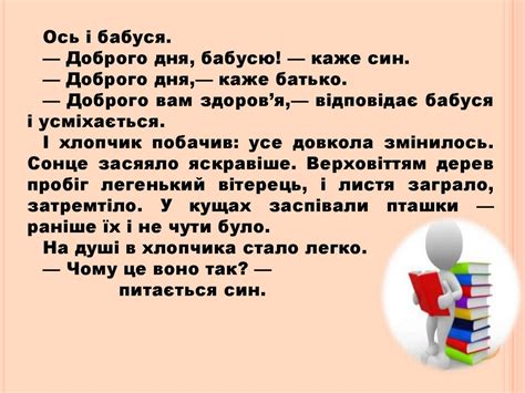 Складання діалогів презентация онлайн