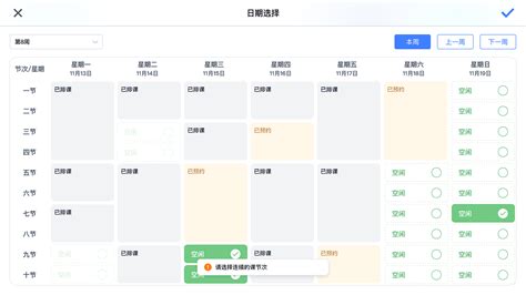 高等院校实验室预约 客户端宇创设计789 站酷zcool