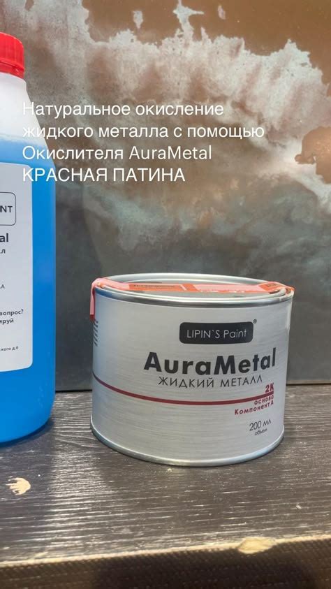 Жидкий металл для мебели и декора Обучение технологии Стена Ремонт дома