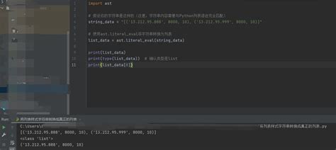 Python中将一个列表样式的字符串转换成真正列表的办法以及jsondumps和 Jsonloadsjsondumps把str数据变成list Csdn博客