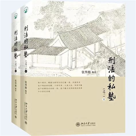 张明楷图册360百科