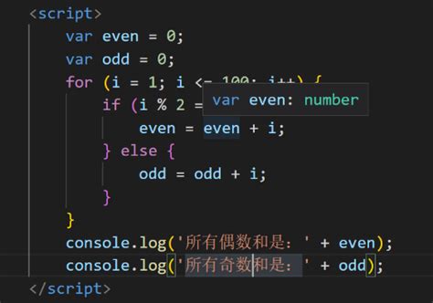 For 循环 求1~100之间所有偶数和奇数的和 Chichi0002 博客园