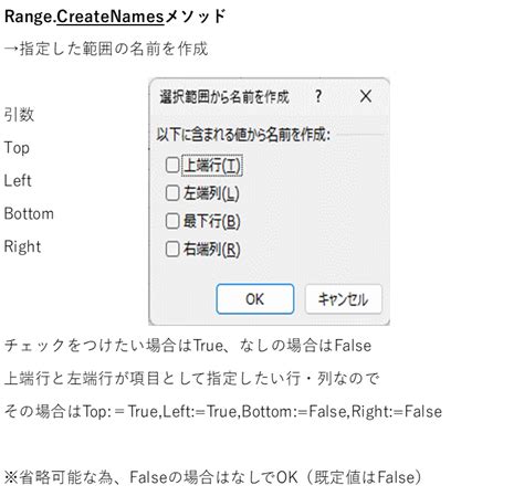 参照演算子を設定して共通部分を取得していく【excelvba】 Vbacompany