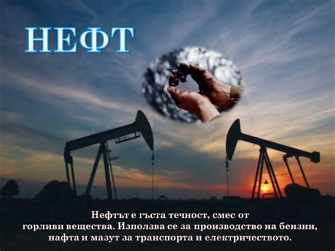 полезни изкопаеми Ppt