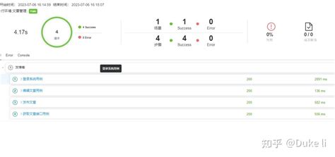 最全面的接口自动化测试流程、工具及其实践 知乎