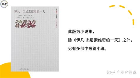 塔什干足球地理：唐僧、狄仁杰与索尔仁尼琴 知乎