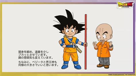 Dragon Ball Daima presenta nuevo tráiler enfocado en Goku horas