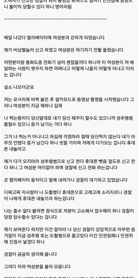 배달원 성추행 레전드 포텐 터짐 최신순 에펨코리아