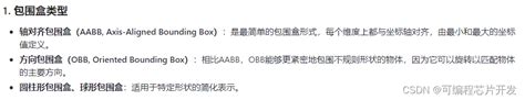 基于包围盒的机械臂防碰撞算法matlab仿真matlab 机械臂碰撞检测 Csdn博客