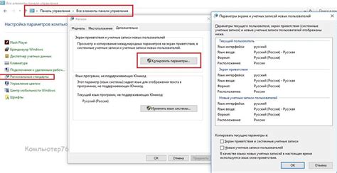 Как поменять язык в Windows 11