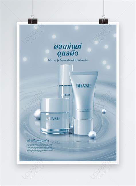 스킨 케어 제품 포스터 세트 이미지 사진 468808204 무료 다운로드
